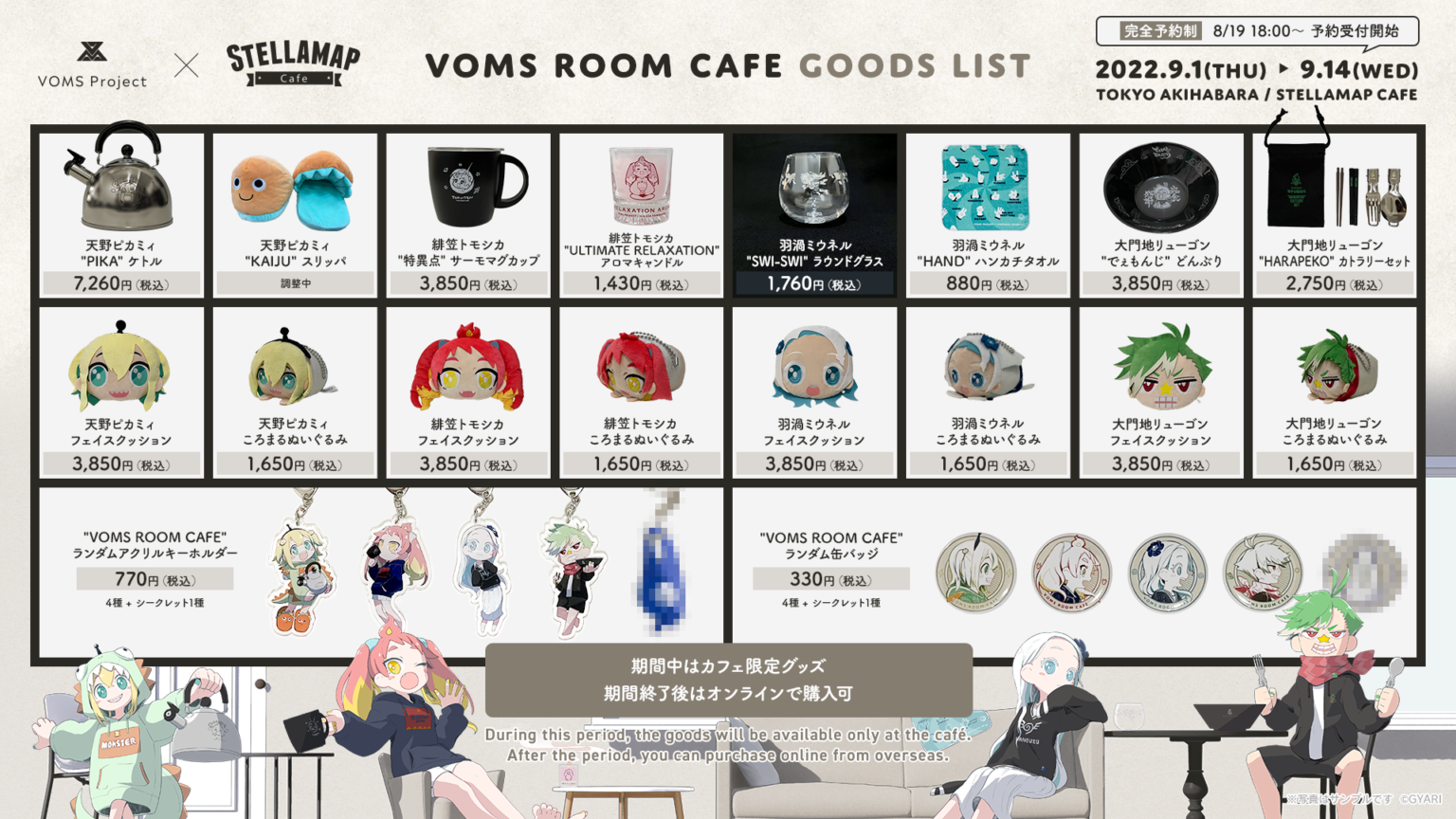 VOMS .net | ポップアップショップ「VOMS PARK」開催決定！ #VOMS_PARK