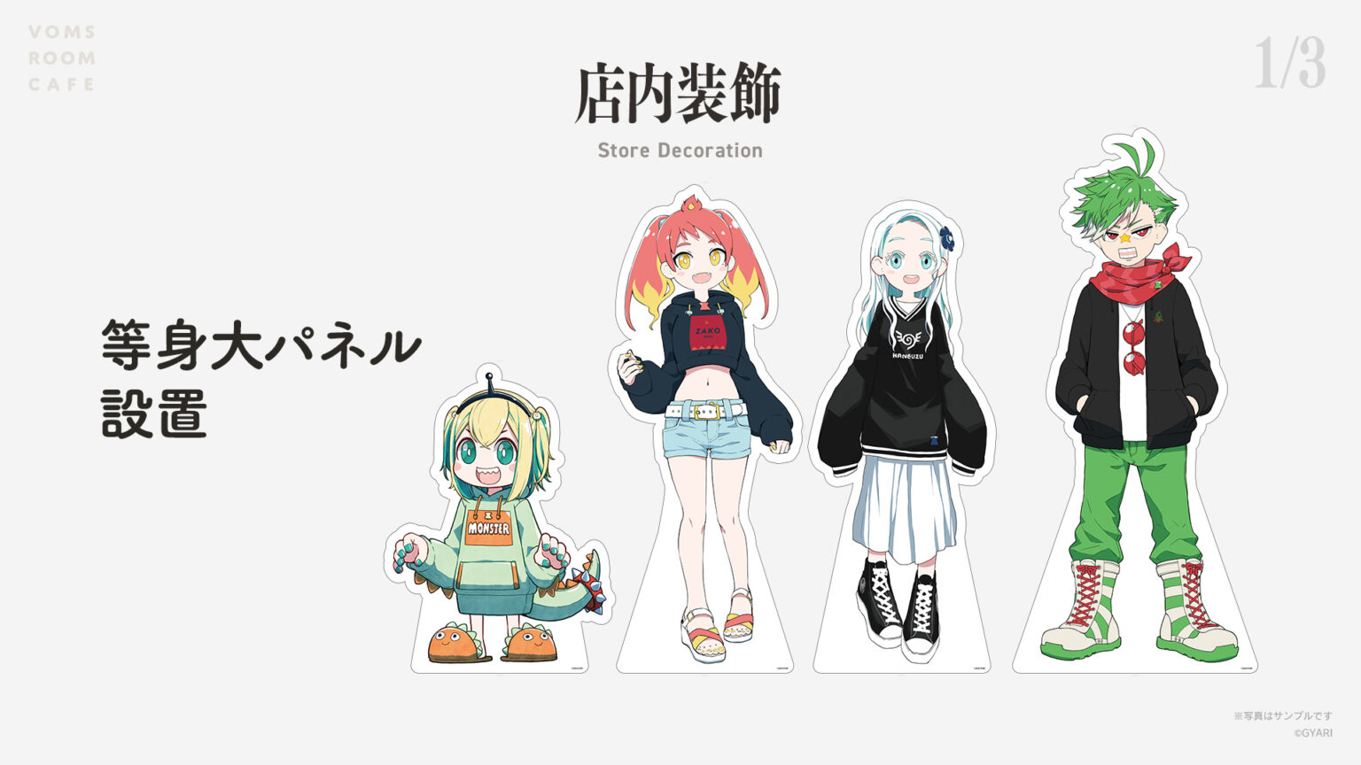 VOMS .net | コラボカフェ「VOMS ROOM CAFE」開催決定！ #VOMS_ROOM_CAFE